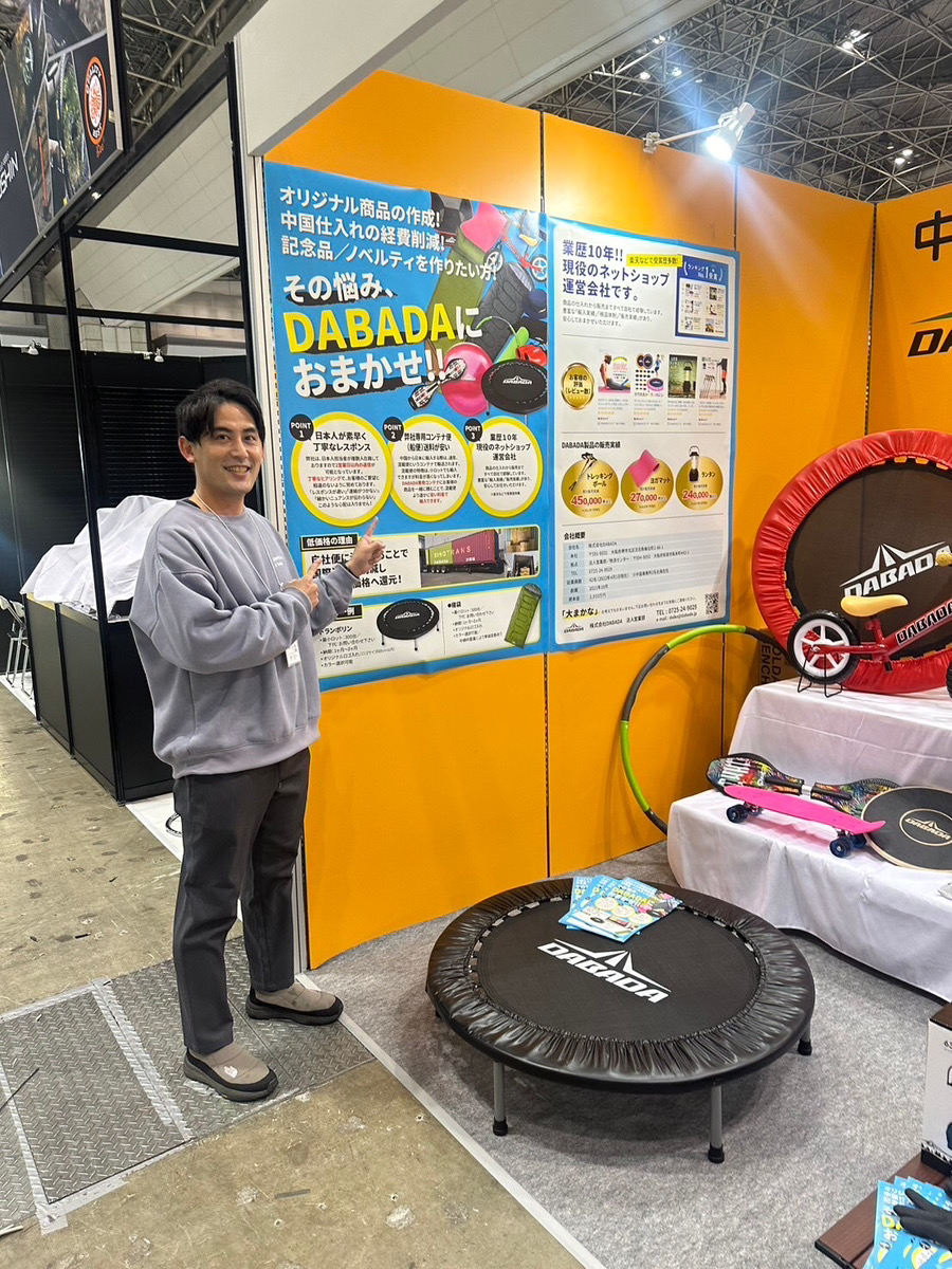 東京ギフトショー春2024（株式会社DABADA） - 株式会社DABADA