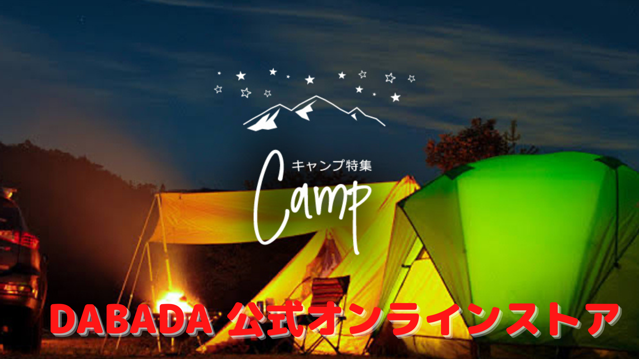 DABADAは法人営業部・中国輸入代行サービスを展開。OEMのご相談も承っておりますので、お気軽にご相談ください。